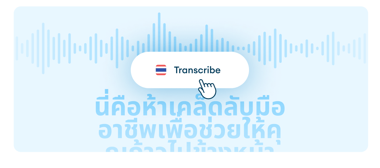 Speech to Text Thai - Auto Transcription - VEED.IO